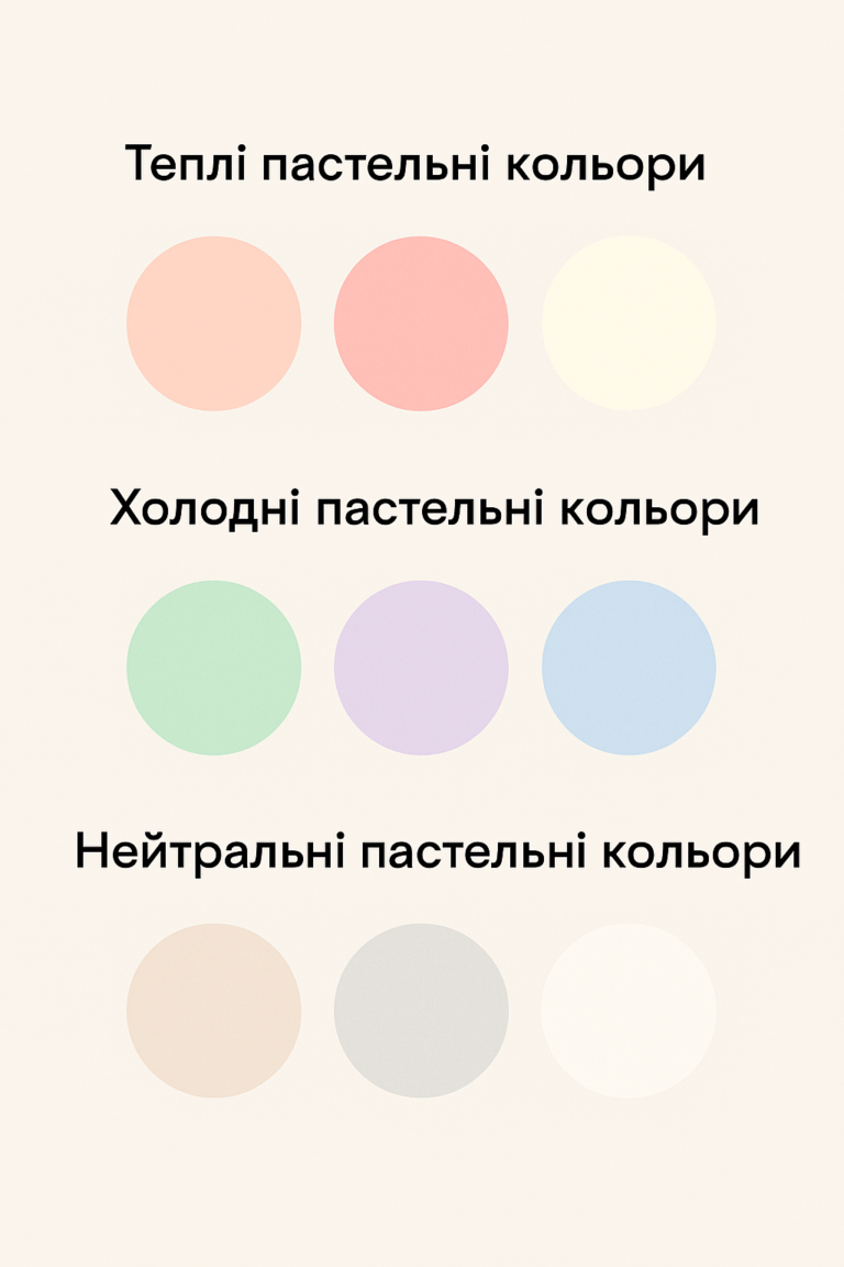 Пастельные цвета - что это? Палитра, оттенки, виды, названия | Viddaleno