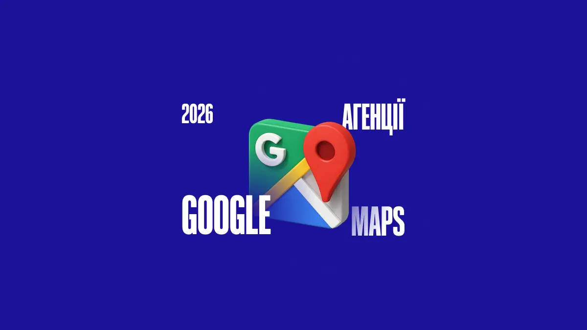 Найкращі агенції України з просування в Google Maps 2026 | Viddaleno