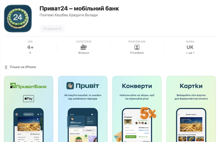 Приват24: как войти, создать аккаунт и установить приложение | Viddaleno